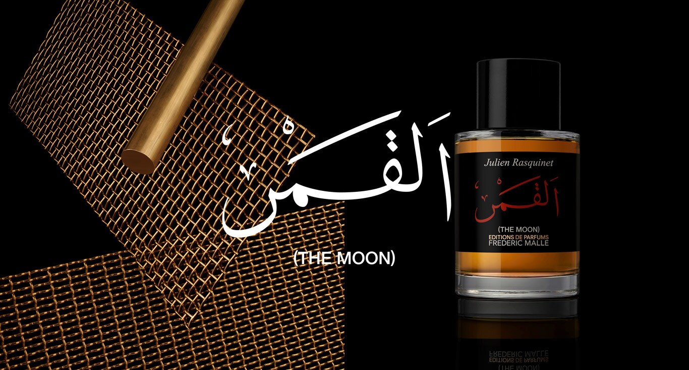 Frederic Malle Official | The Moon | Julien Rasquinet